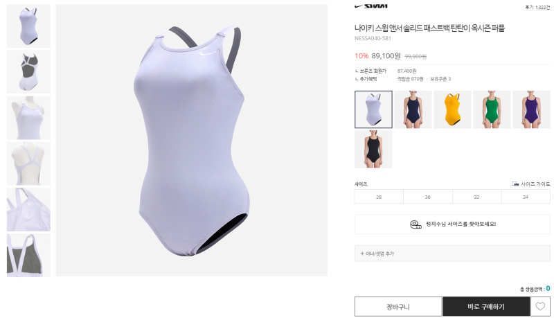 탄탄이 수영복 추천 나이키 스윔 패스트백 옥시즌 퍼플 사이즈 왁싱 실리콘 브라캡 네이버 블로그