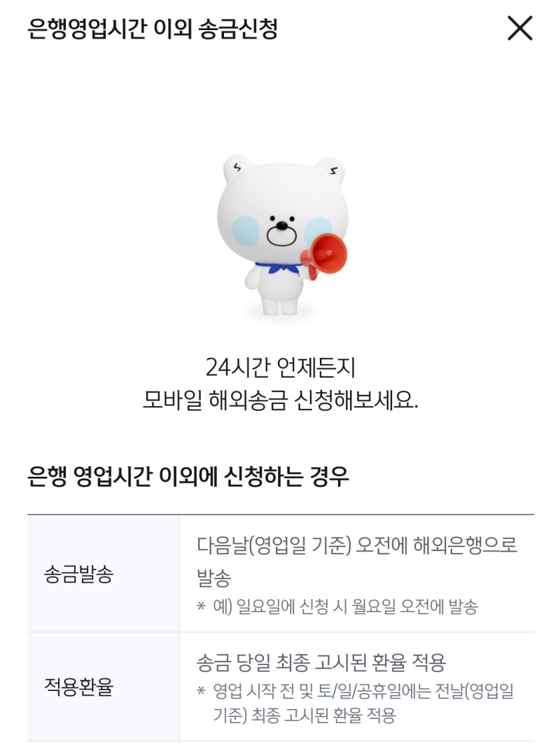 신한은행 체이스뱅크 Chase 미국달러 해외송금 환전수수료 라우팅넘버 은행코드 계좌번호 아시아나 마일리지 적립 네이버 블로그
