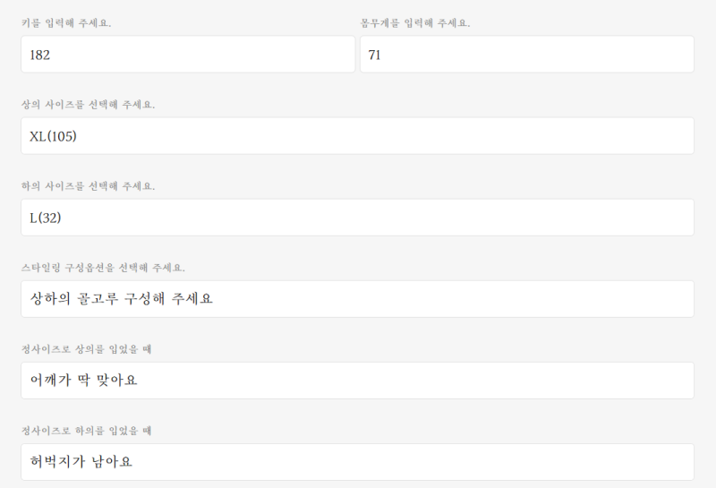 남자 옷 쇼핑몰 옷골라주는여자옷골녀에서 받아본 코디세트 네이버 블로그