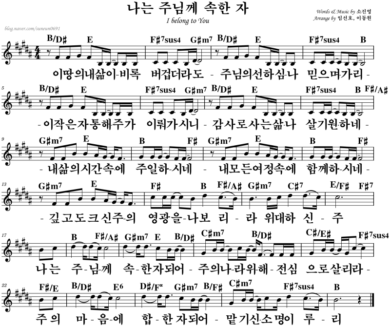 나는 주님께 속한 자 E F G A Bb B C Key 네이버 블로그