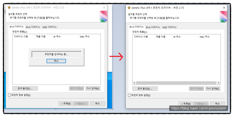 캐논 프린터 드라이버 설치Canon Generic Plus UFR II : 네이버 블로그