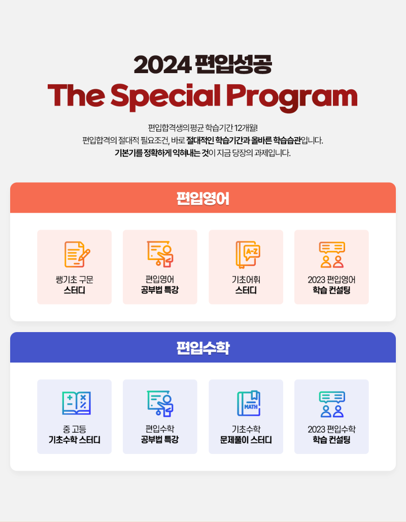 일산편입학원 최고 퀄리티 소수정예학원은 네이버 블로그