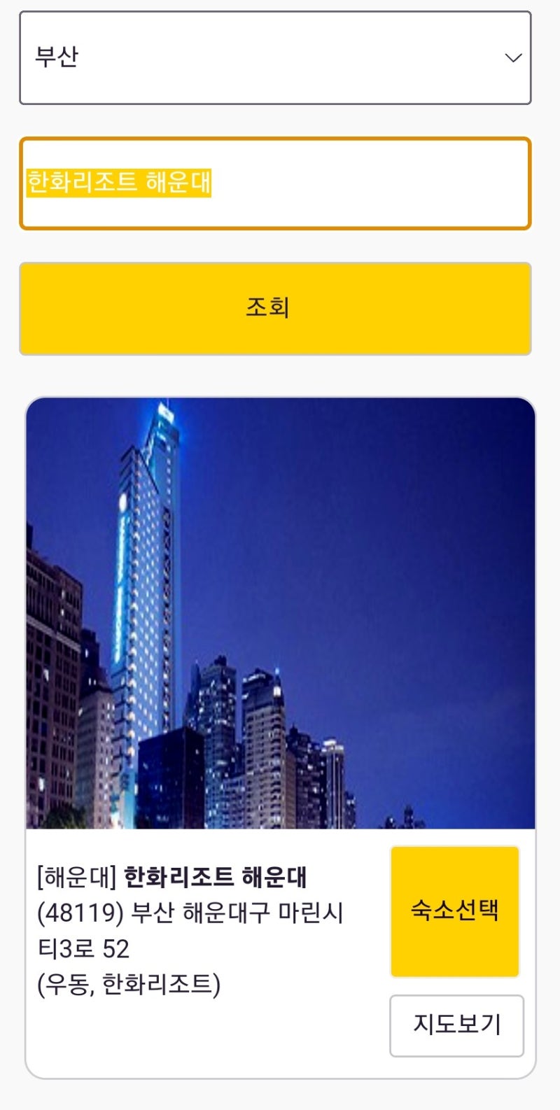 부산 초짜 2박 3일 가족여행 여행은 가볍게 부산역 짐캐리 예약 네이버 블로그