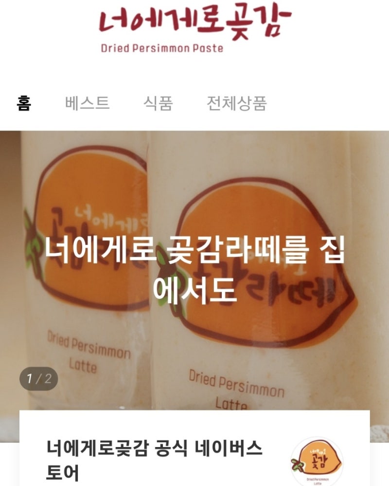 강릉여행기념품 강릉샌드 22년 강릉시관광기념품 공모전 금상 네이버 블로그