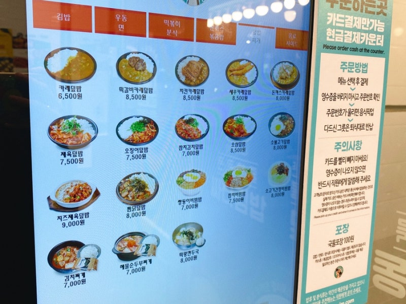 싸다김밥 메뉴 추천 국물떡볶이 납작만두 가격 네이버 블로그