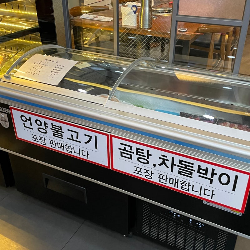울산 남구 삼산 한우맛집 소고기맛집 룸식당 울산언양불고기 네이버 블로그