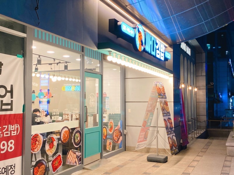 싸다김밥 메뉴 추천 국물떡볶이 납작만두 가격 네이버 블로그