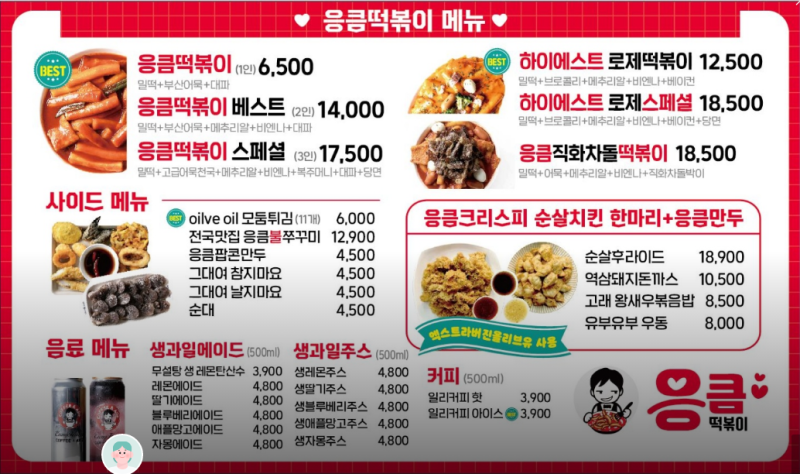 역삼역맛집 역삼역분식집 부드러운 로제떡볶이튀김모둠세트 네이버 블로그