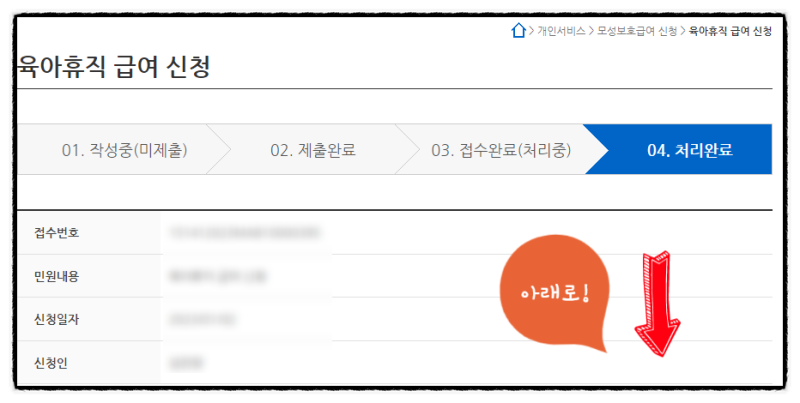 영양플러스 육아휴직 서류 육아휴직확인서 육아휴직증명서 발급 네이버 블로그