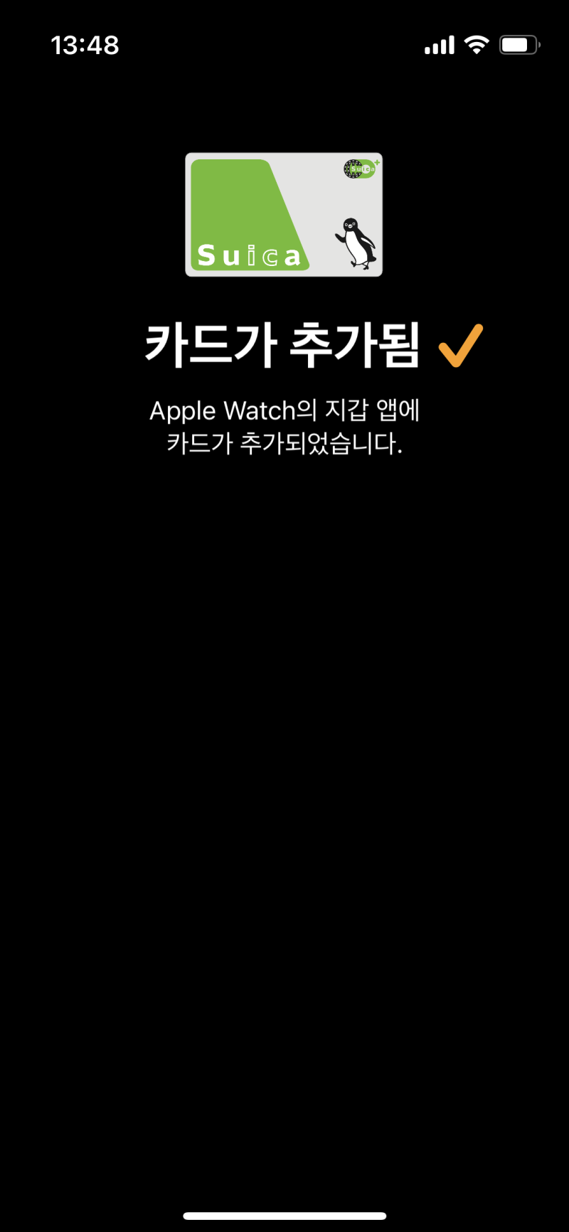 스이카 애플페이 애플워치 등록 사용 충전 방법 일본 여행 준비 파스모도 동일 네이버 블로그