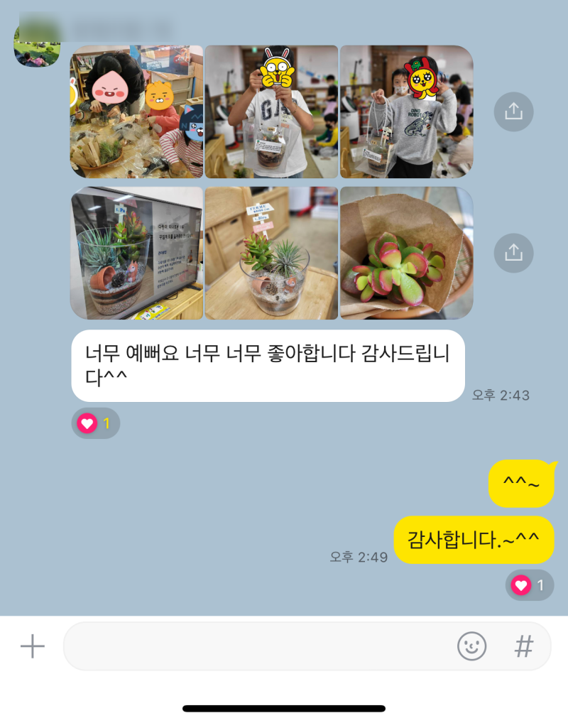 평택 안성 화성 동탄 유치원원예수업 체험활동 식물심기 가을테라리움 키즈플라워 네이버 블로그