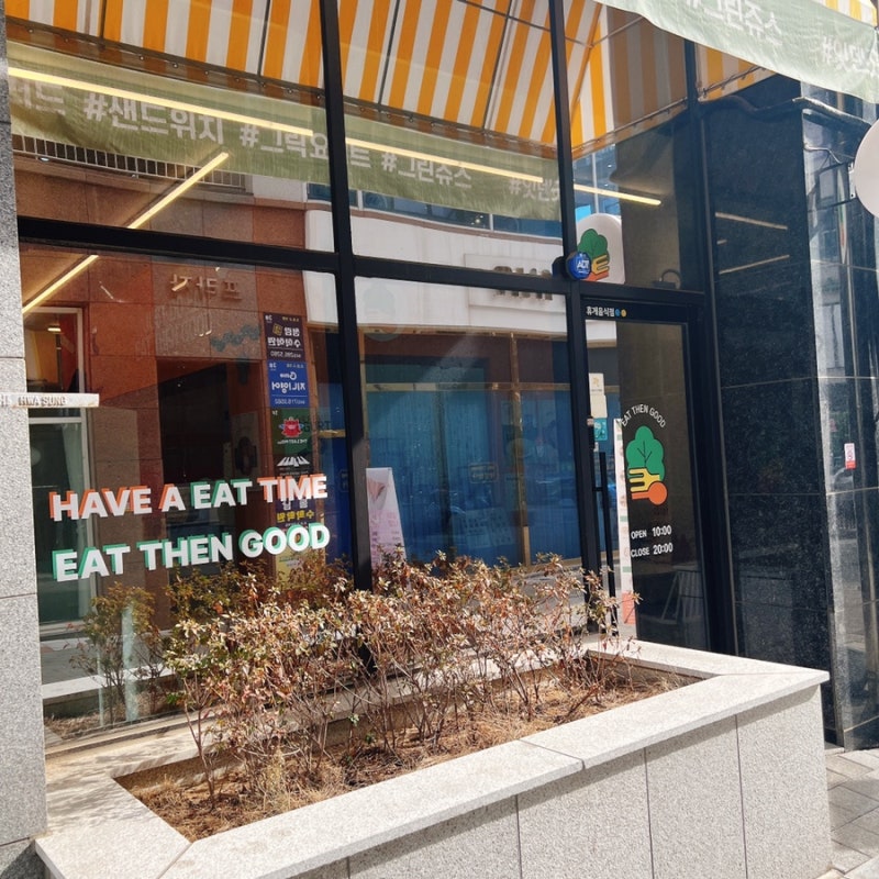 동남지구 샐러드 잇덴굿 역시 에그 샌드위치는 필수템이라구요 네이버 블로그
