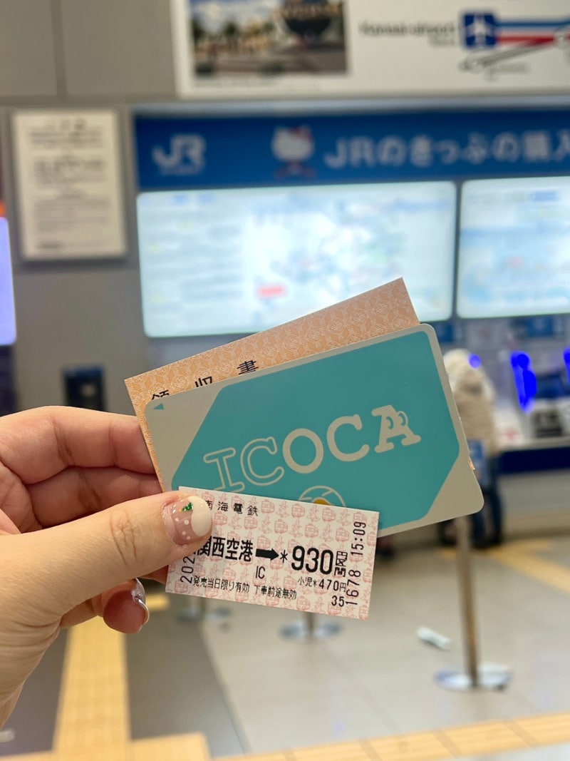 오사카 여행 간사이 공항 입국심사 And 이코카 카드 And 간사이 공항에서 난바역 급행 열차 네이버 블로그