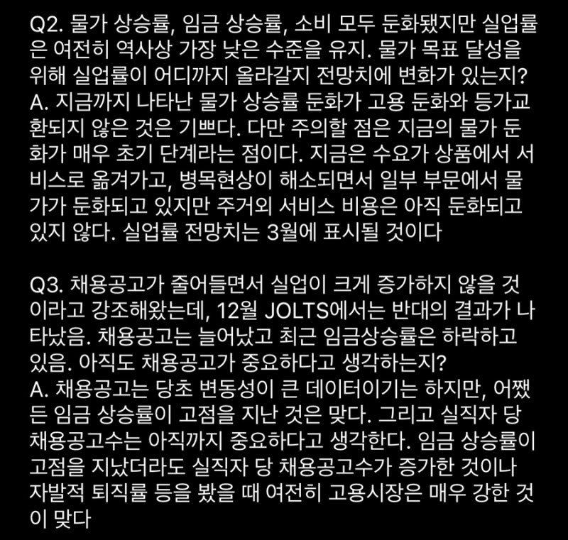 2월 FOMC 기준금리 0.25%p인상 - 디스인플레이션이란 : 네이버 블로그