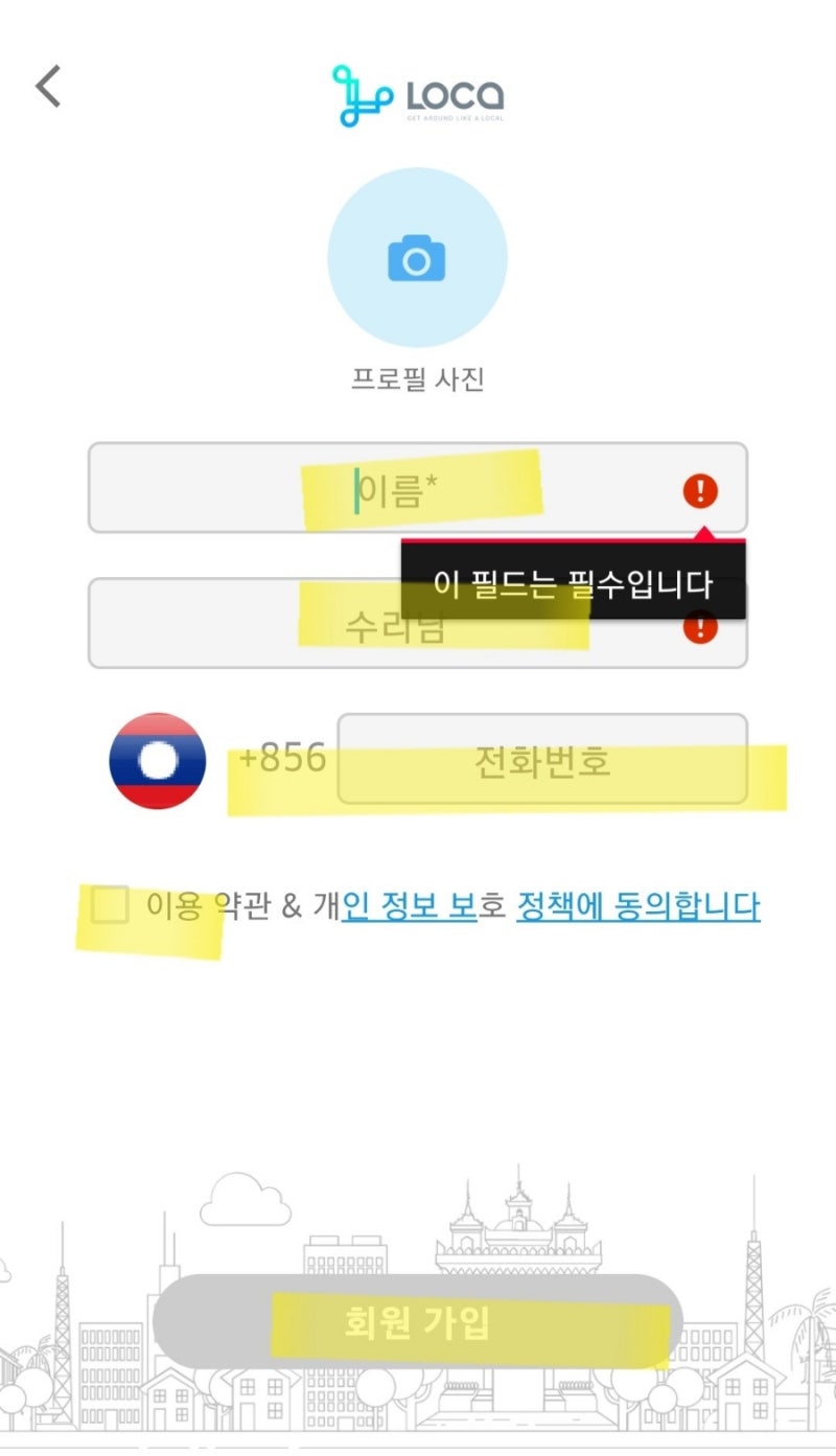 LOCA | 로카 - 라오스 택시앱 설치 : 네이버 블로그