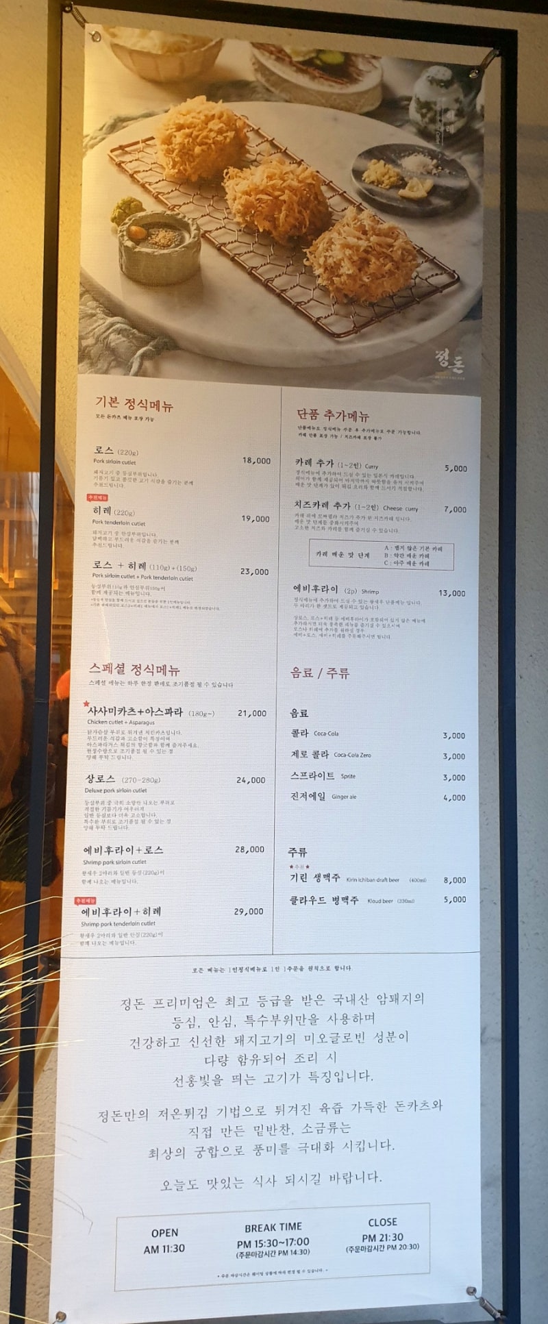 가로수길 돈까스 맛집 정돈 프리미엄 신사점 에비후라이히레상로스 신사역 돈까스 맛집 네이버 블로그