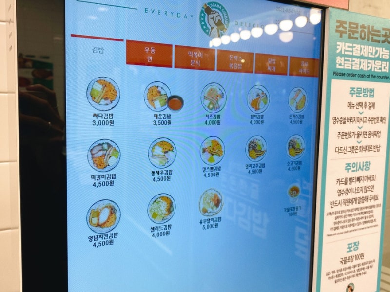싸다김밥 메뉴 추천 국물떡볶이 납작만두 가격 네이버 블로그