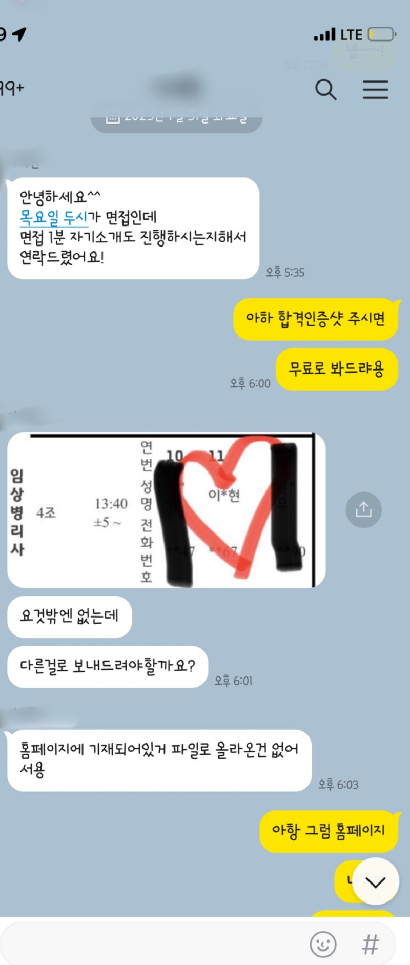 경기도 의료원 임상병리사 경기의료원 포천병원 합격 임상병리사 합격임상 병리사 자기소개서 팁임상병리사 자소서 대필임상