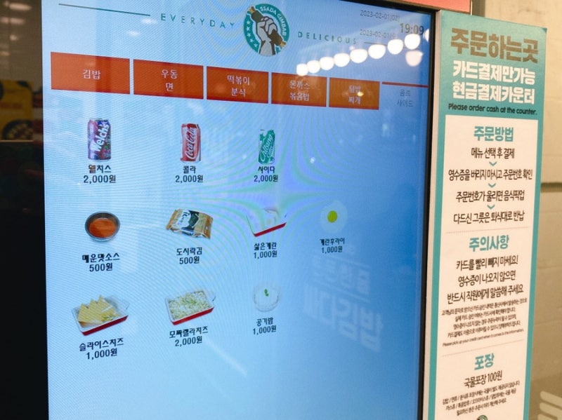 싸다김밥 메뉴 추천 국물떡볶이 납작만두 가격 네이버 블로그
