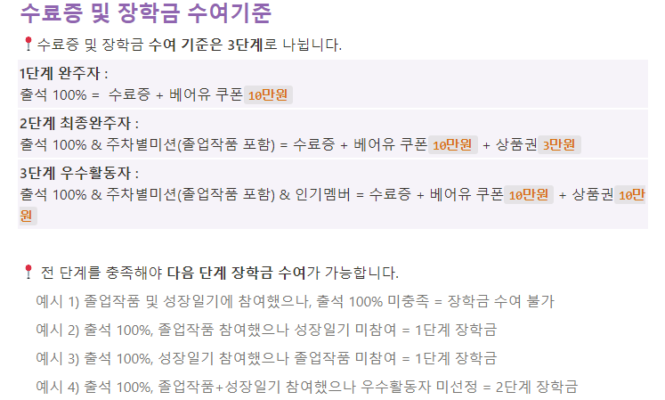 베어유 X 빡공단 30기 후기 👑우수 활동자👑 선정 네이버 블로그