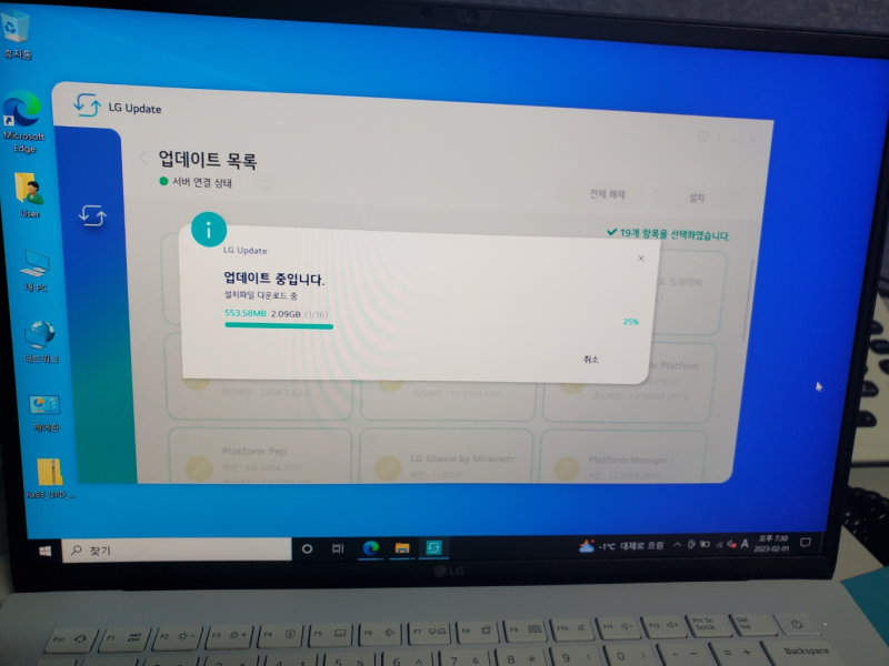 Lg 노트북 드라이버 설치 프로그램lg Control Center 네이버 블로그