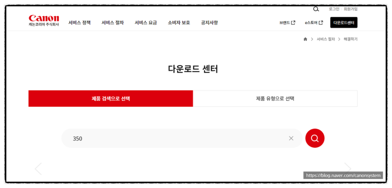 캐논 프린터 드라이버 설치Canon Generic Plus UFR II : 네이버 블로그