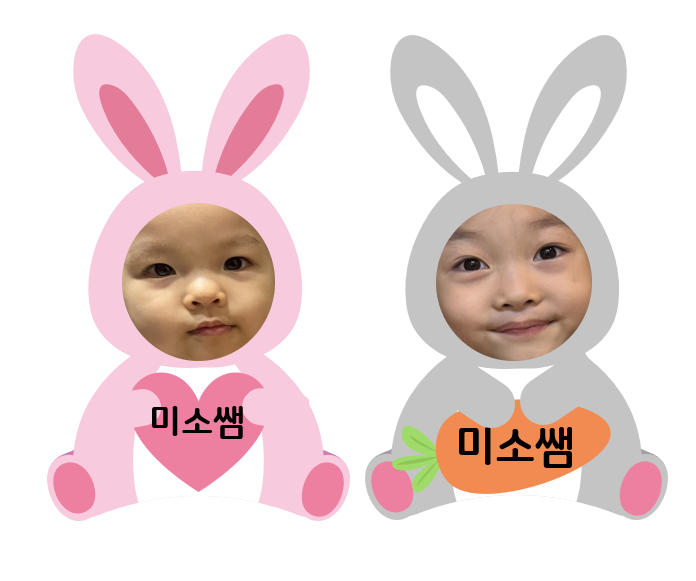 미소쌤 토끼 사진 합성 도안 새학기 이름표 명찰 귀여운 이름표 도안모음 네이버 블로그