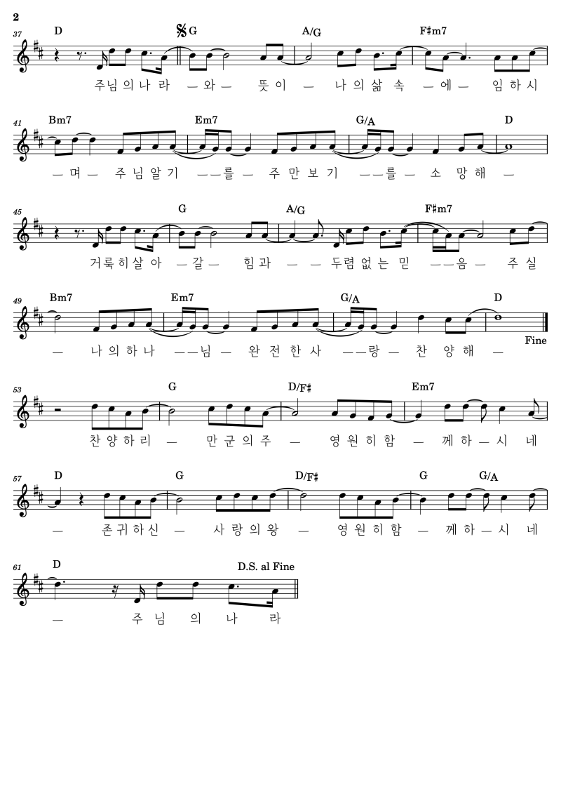 예수 하나님의 공의 & 나의 하나님 - 아이자야 씩스티원 : 네이버 블로그