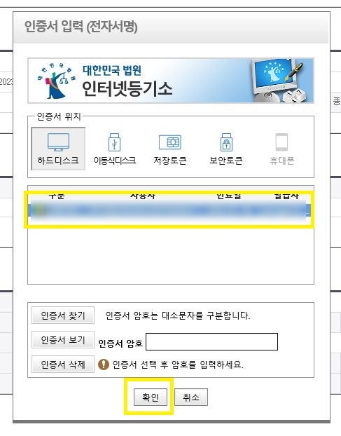 인터넷으로 확정일자 받는법feat인터넷등기소 네이버 블로그