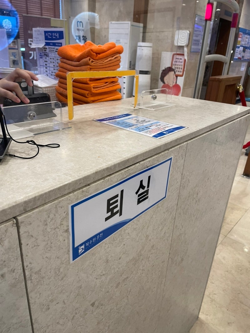 북수원 온천 평일 방문기♨️(사우나/찜질/매점/안마) : 네이버 블로그