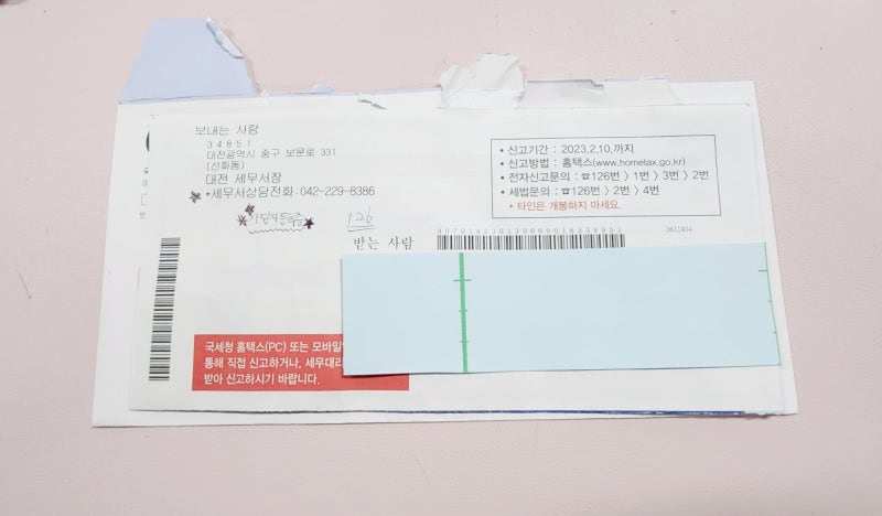 월세소득신고 2022년 귀속 사업장 현황신고서를 받다 네이버 블로그
