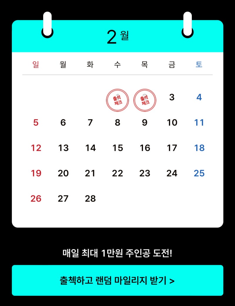 1월 부수입 결산 앱테크 추천 돈 버는 어플 Top 6 네이버 블로그