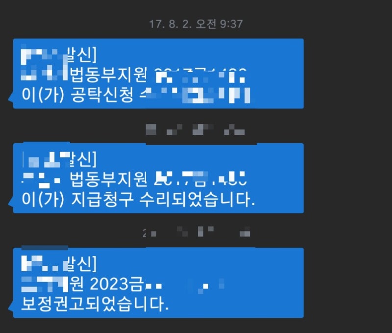 전자공탁으로 공탁금 공탁하는 방법 정리 Ft 전세금 변제공탁 네이버 블로그