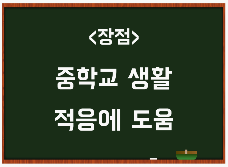 자유학년제 자유학기제 장점 Ft 진로상담 진로검사 시험 수행평가 경쟁 네이버 블로그