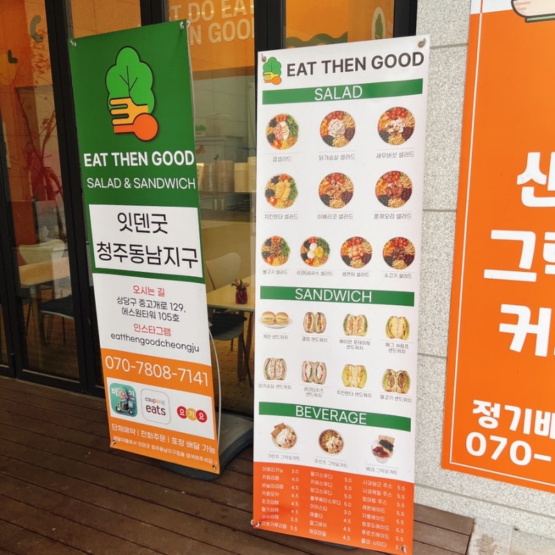 동남지구 샐러드 잇덴굿 역시 에그 샌드위치는 필수템이라구요 네이버 블로그