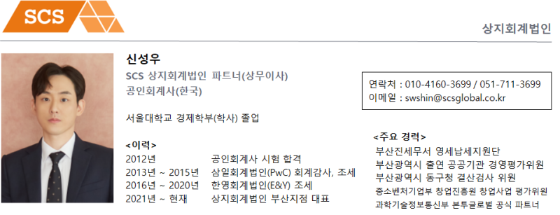 보조사업자 국고보조금지방보조금에 대한 회계감사 정산보고서에 대한 검증 업무 네이버 블로그