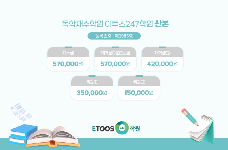 평촌재수학원추천 뚜렷한 목표를 향하여 네이버 블로그