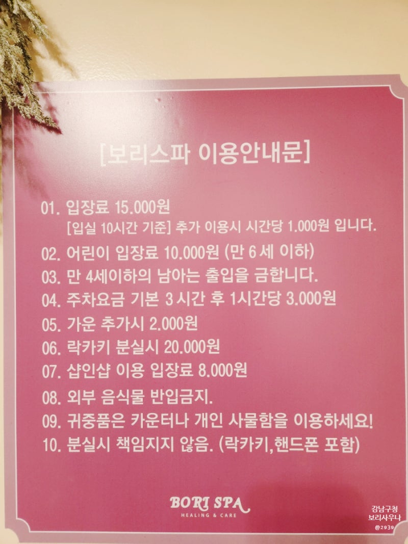 강남여성사우나 청담동 세신 잘하는 곳 가격안내 네이버 블로그
