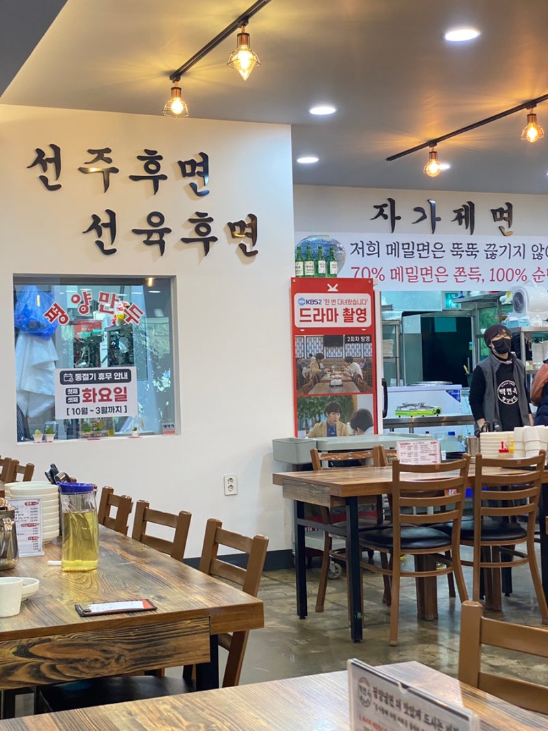 연수동 백면옥 평양냉면맛집이라 소문난 곳 다녀와 봄 >.
