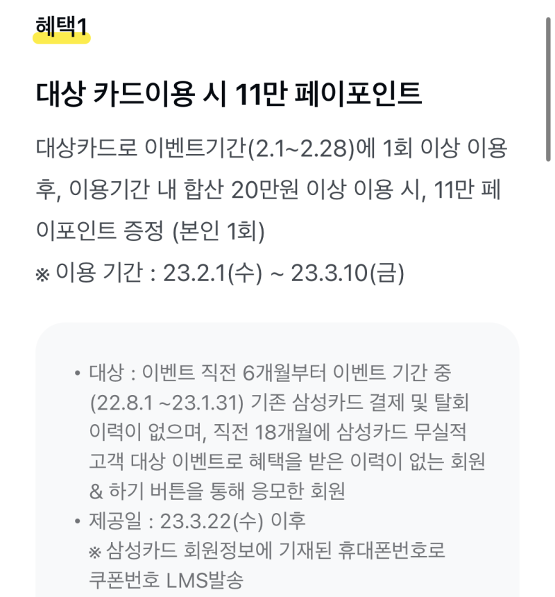 2월 삼성카드 신용카드 캐시백 이벤트 종류 탭탭오 달달할인 발급 추천 13만원 토스카카오페이 네이버 블로그