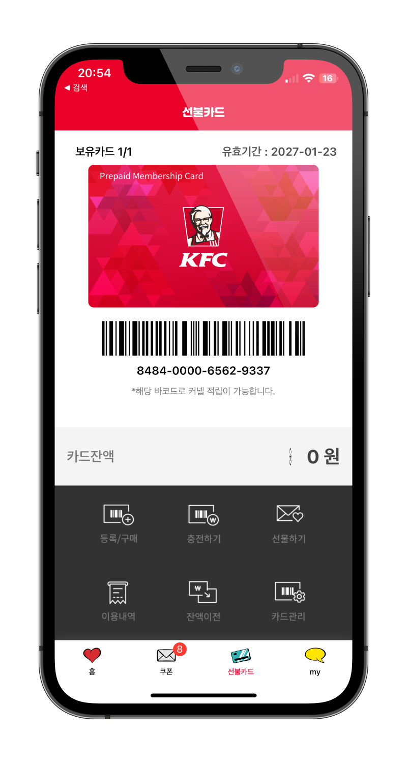 KFC 치킨나이트 1+1 메뉴 할인 시간 배달 후기 및 어플 멤버십 등급 쿠폰 사용 방법 : 네이버 블로그