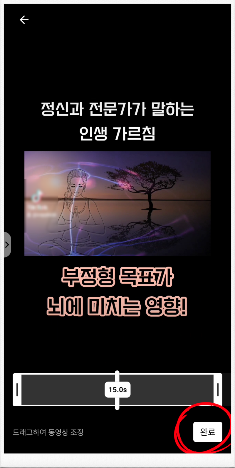 유튜브 쇼츠 썸네일 변경 방법 이렇게 바뀌었어요 네이버 블로그