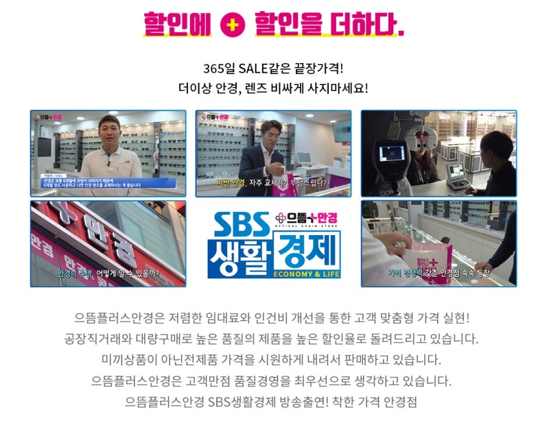 2월 콘택트렌즈 가격표 으뜸플러스안경 인천연수점 이음카드혜택 최대 17까지 받아보세요 네이버 블로그
