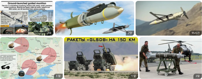 블룸버그: 미국, 우크라이나군에 GLSDB 미사일 전달에 약 9개월 소요 : 네이버 블로그