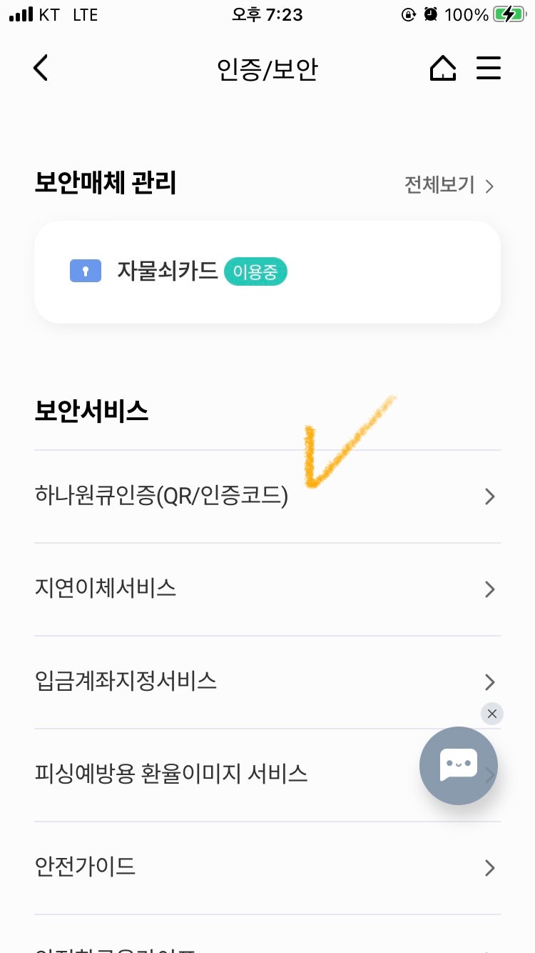 연말정산을 위한 하나은행 거래내역서 발급방법 Pc 모바일 하나은행 증명서 신청 및 출력 네이버 블로그