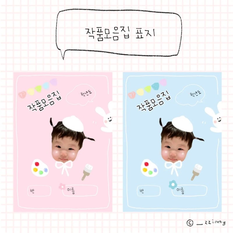 행사자료 작품활동집 작품모음집 표지 활동모음집 활동모음집표지 작품활동집이름표 활동모음집이름표 표지 네이버 블로그