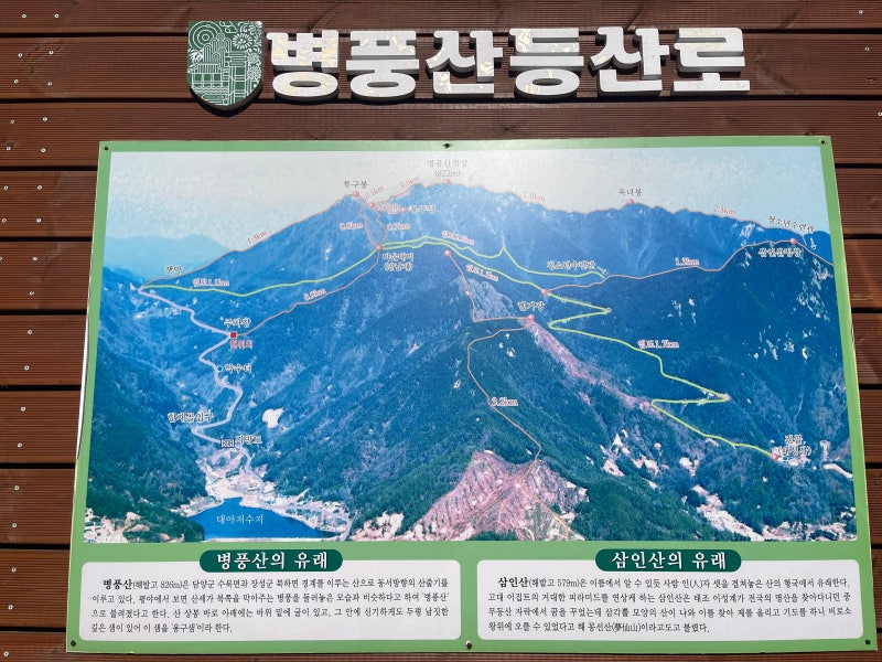전남 등산 담양 병풍산 등산코스 최단코스 소요시간 네이버 블로그