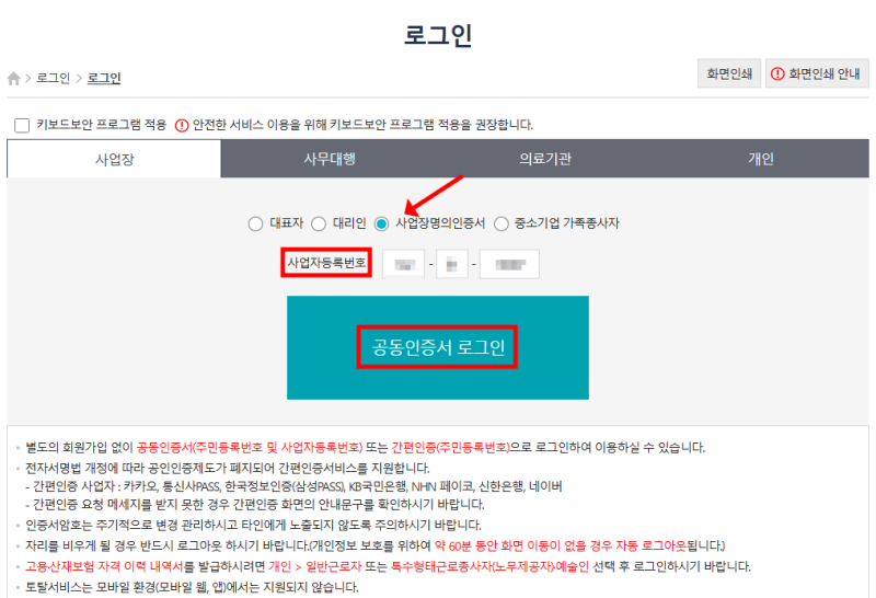 산재보험 요율 확인 방법 2022년 23년 업종별 네이버 블로그