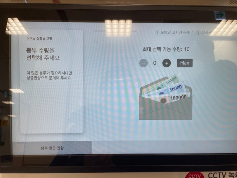 꿀정보 이마트신세계 모바일 상품권 지류 교환 및 현금교환 안내 네이버 블로그