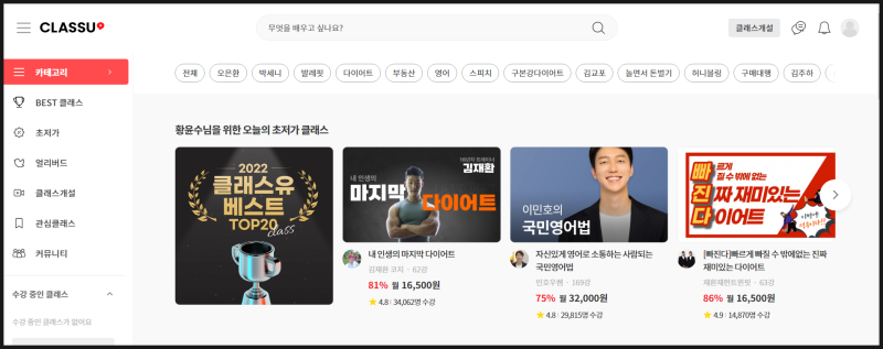 클래스유 CLASSU에 온라인 강의 입점했어요. 해리디셋의 왕초보를 위한 캔바 디자인 : 네이버 블로그